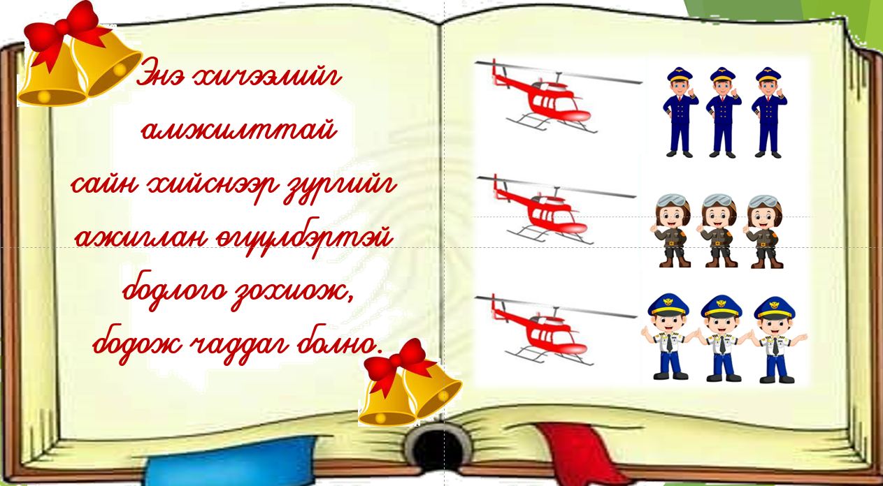Мэдлээ Цахим контент